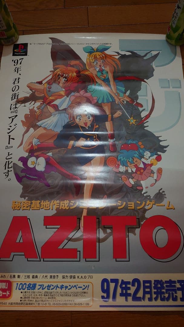 AZITO アジト ポスター