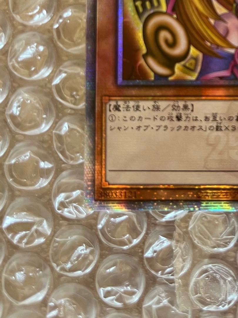 遊戯王　ブラックマジシャンガール　25thクオシク　アジア版