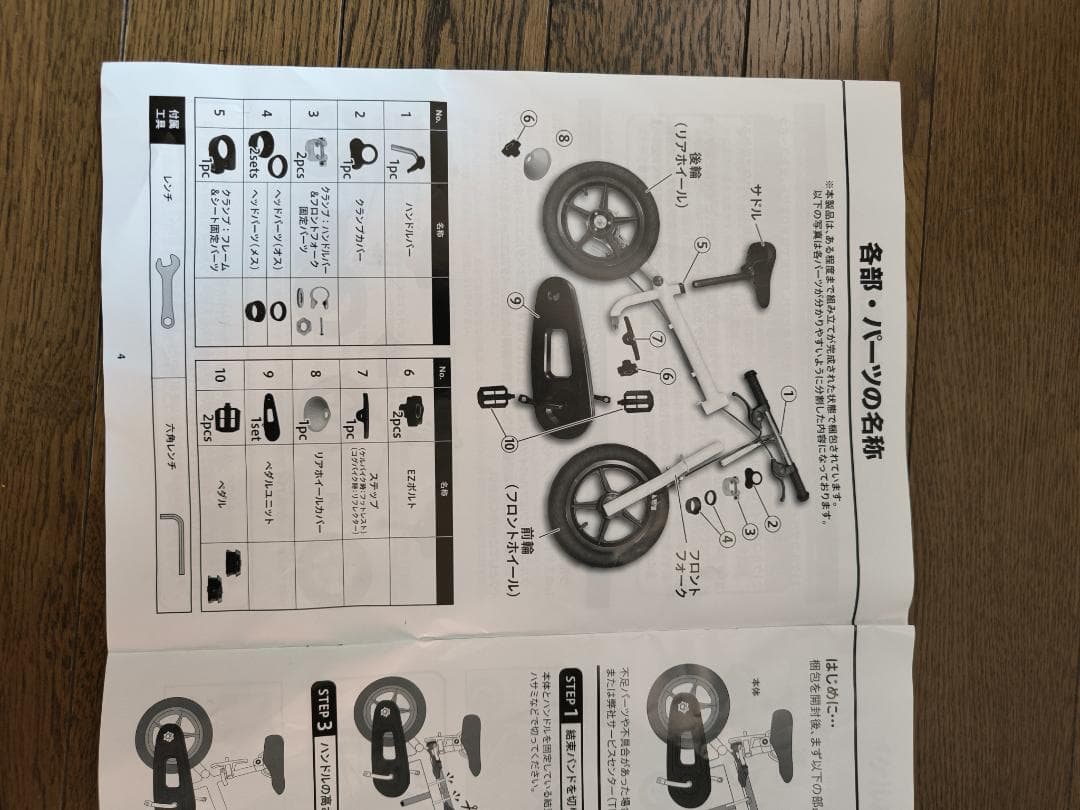KELCOG BIKE ケルコグバイク　ライトニングイエロー　説明書有