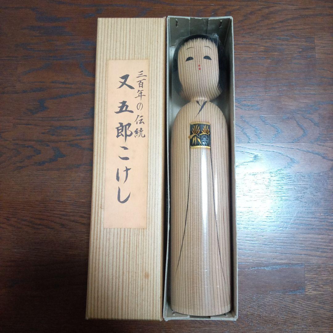 新品 こけし 6体セット 宮下はじめ 卯三郎 又五郎 子雲 竹大 木製 和紙