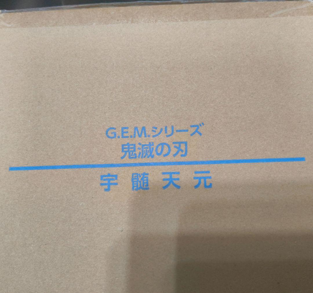 G.E.M.シリーズ 鬼滅の刃 宇髄 天元 フィギュア 音柱