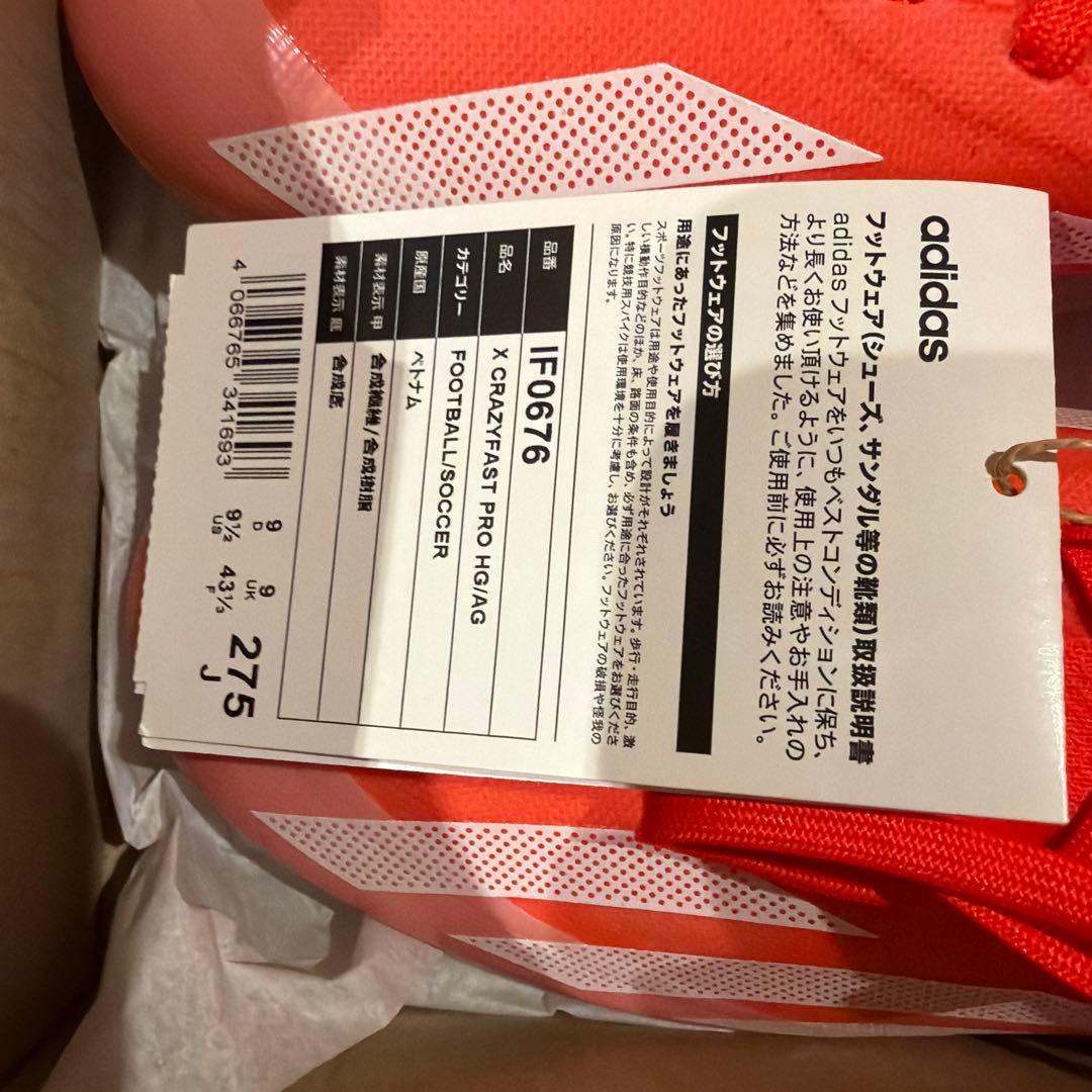 adidas エックス クレイジーファスト PRO HG/AG