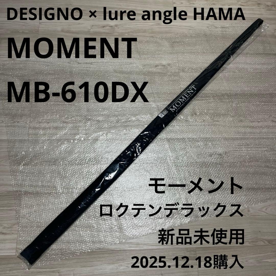 HAMA モーメント ロクテンデラックス MB-610DX デジーノ