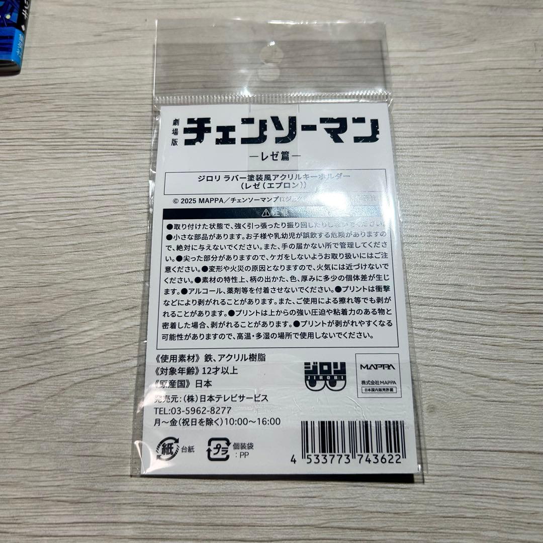 チェンソーマン レゼ篇 レゼ グッズまとめ売り