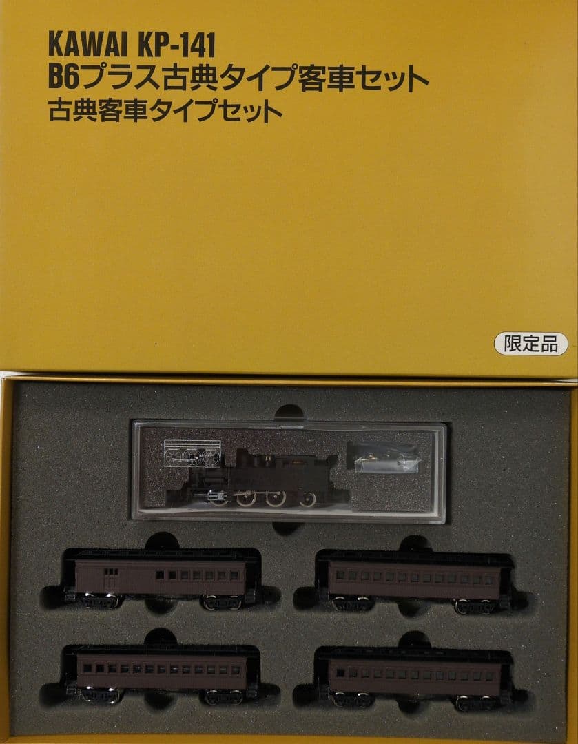 鉄道模型 蒸気機関車B6 プラス古典タイプ客車 5両セット