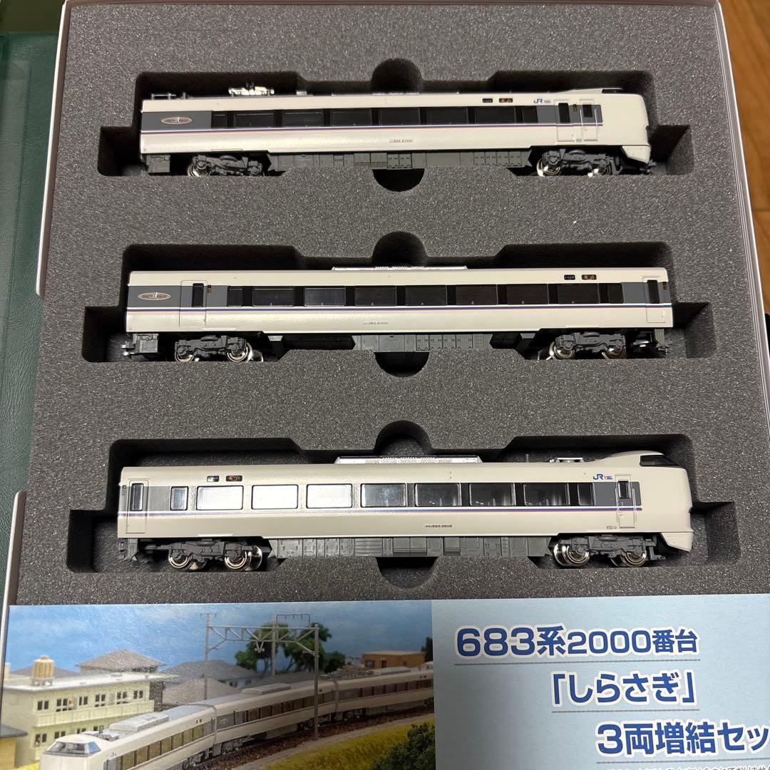 KATO 10-299 683系2000番台　しらさぎ3両セット