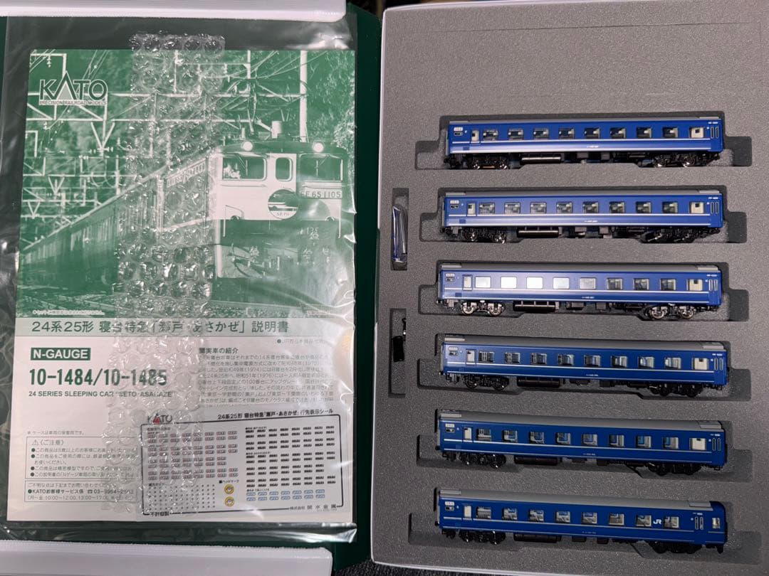 KATO 24系25形 寝台特急「瀬戸・あさかぜ」13両＋EF65セット