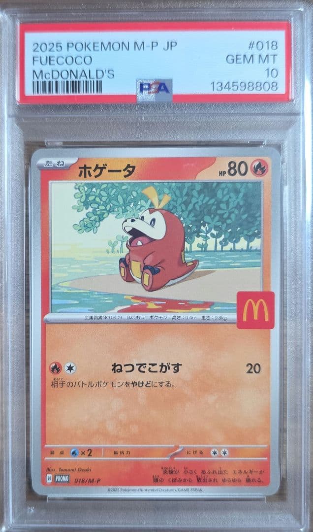 【PSA10】マクドナルドプロモ ポケモンカード 6連番