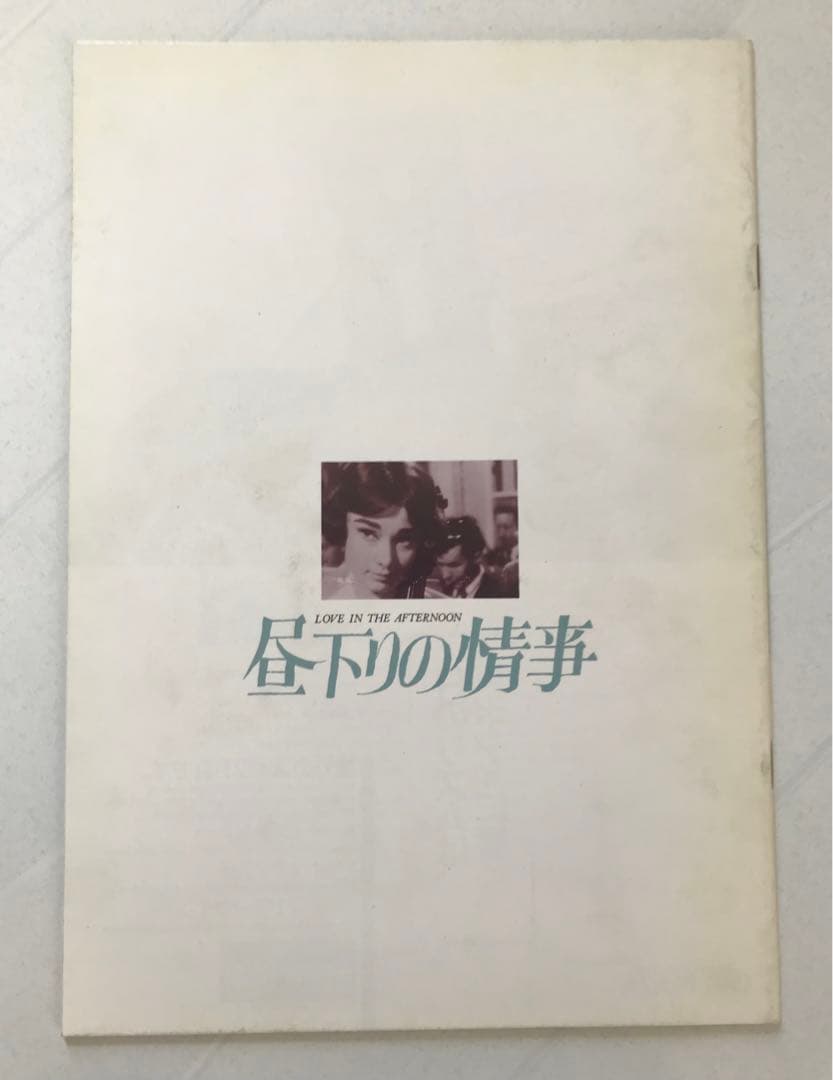 ★ブラックベルト★ オードリー・ヘップバーン&男はつらいよ 24冊セット