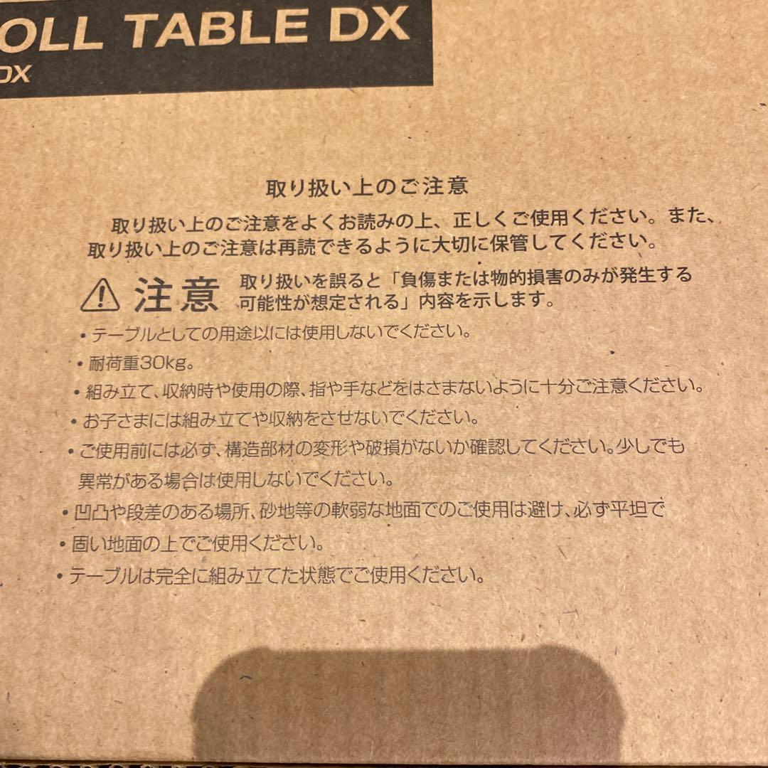 タラスブルバ ウッドロールテーブル DX 新品未使用未開封