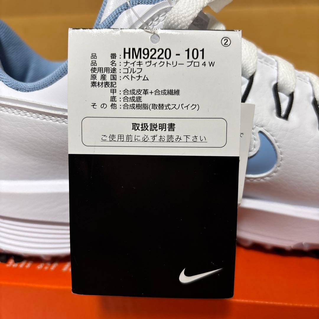 NIKE ナイキ ビクトリープロ 4 ワイド 25.5cm (ゴルフシューズ)