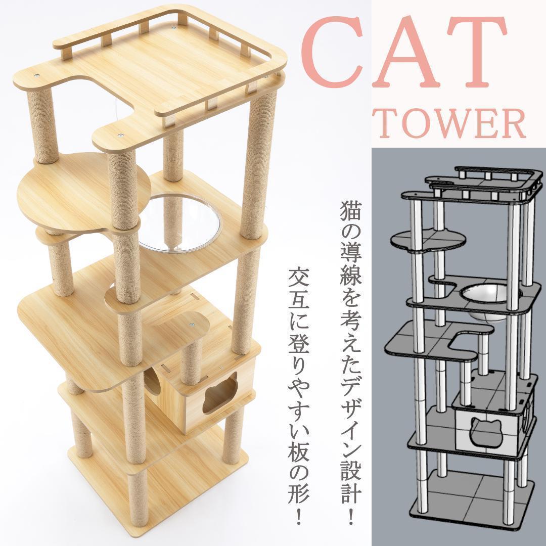 アウトレット1 キャットタワー 木製 宇宙船　展望台　多頭飼い 大型 178cm