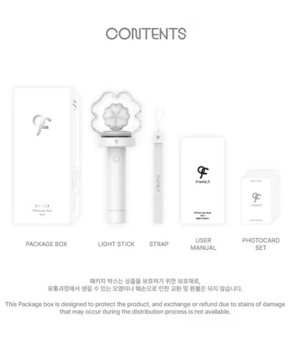 fromis_9 ペンライト Ver.2 公式　 新品未開封　プロミスナイン