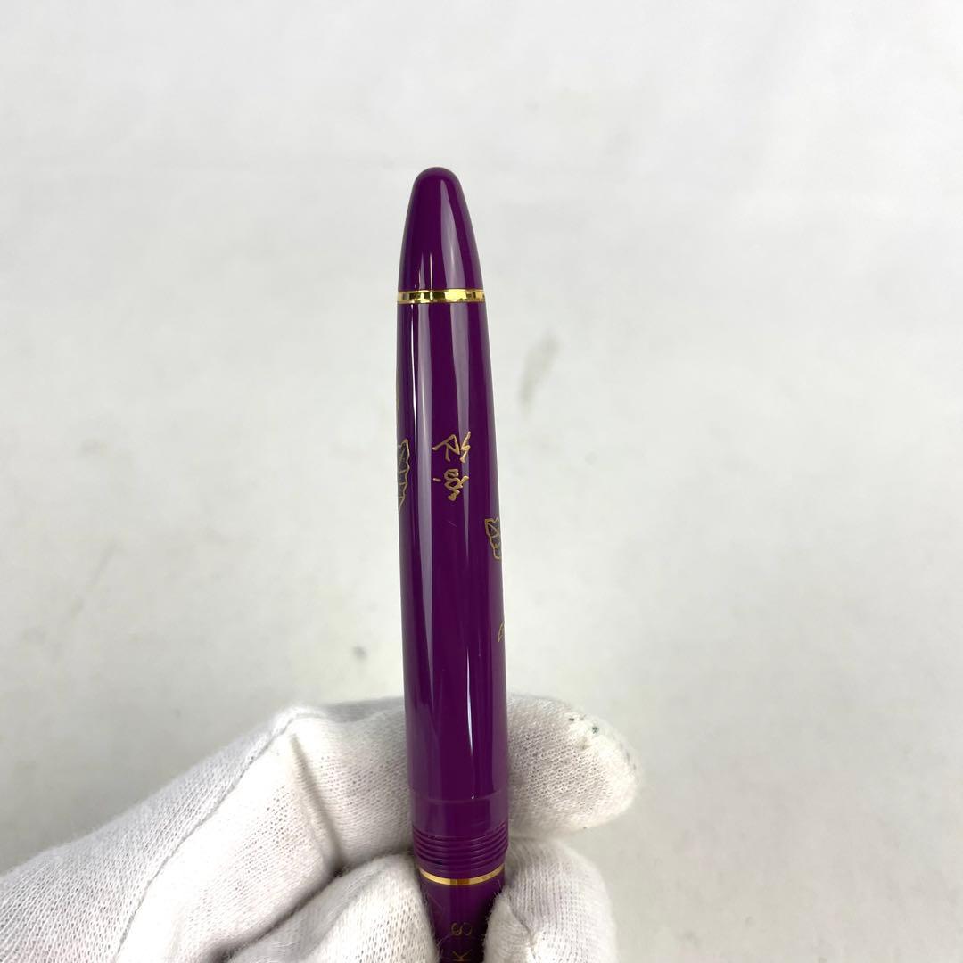 SAILOR 万年筆 皇后陛下喜寿記念 950本限定 14K 585 H-MF