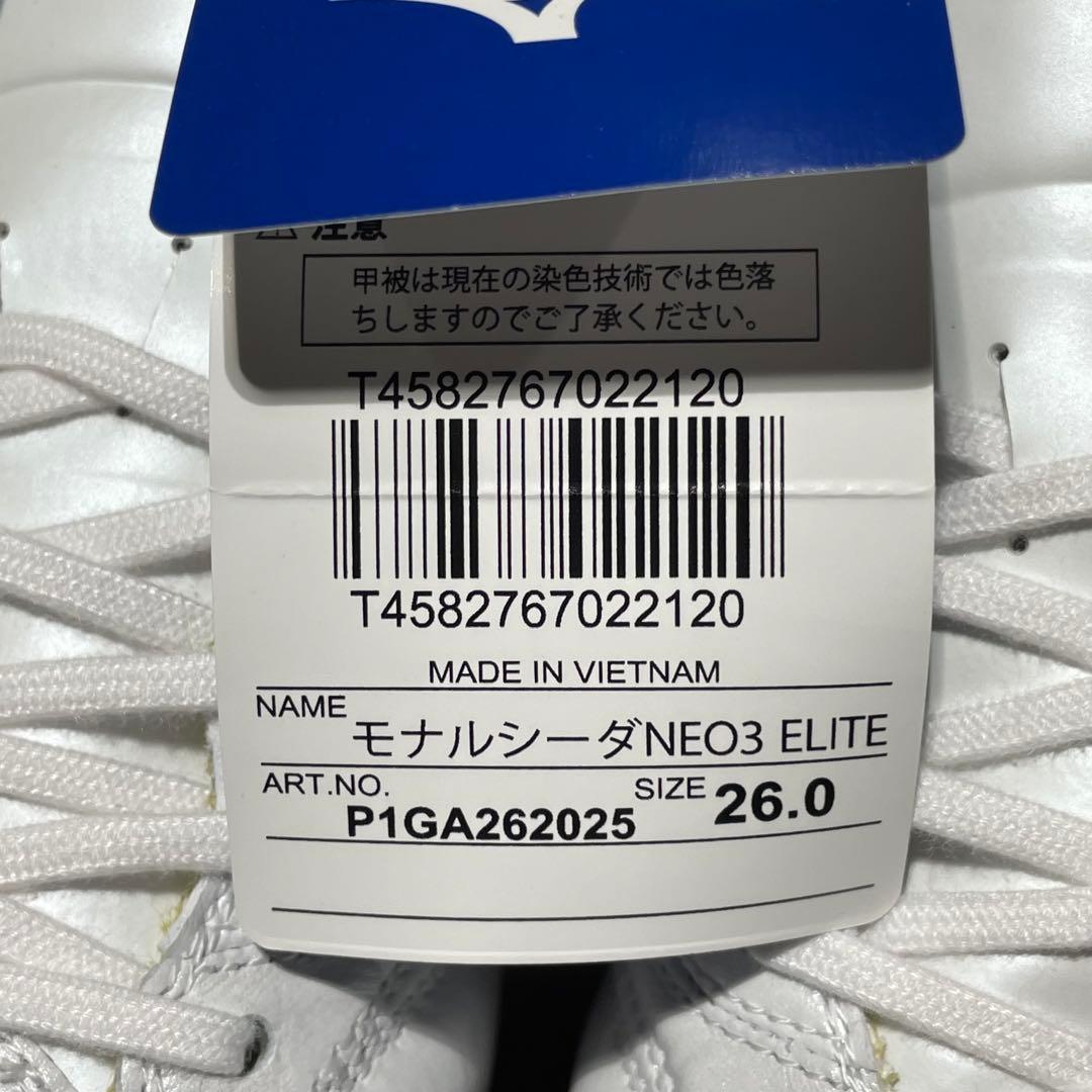 【新品】MIZUNO MONARCIDA NEO3 ELITE 26.0cm