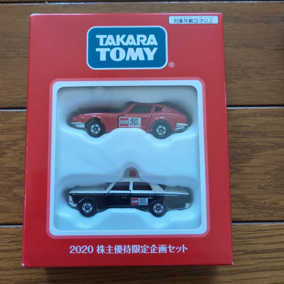 タカラトミー株主優待企画 ミニカー21台セット