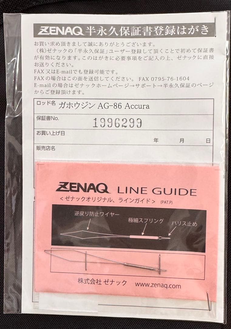 ZENAQ 我逢人 AG-86 ACCURA 2ピース エギングロッド