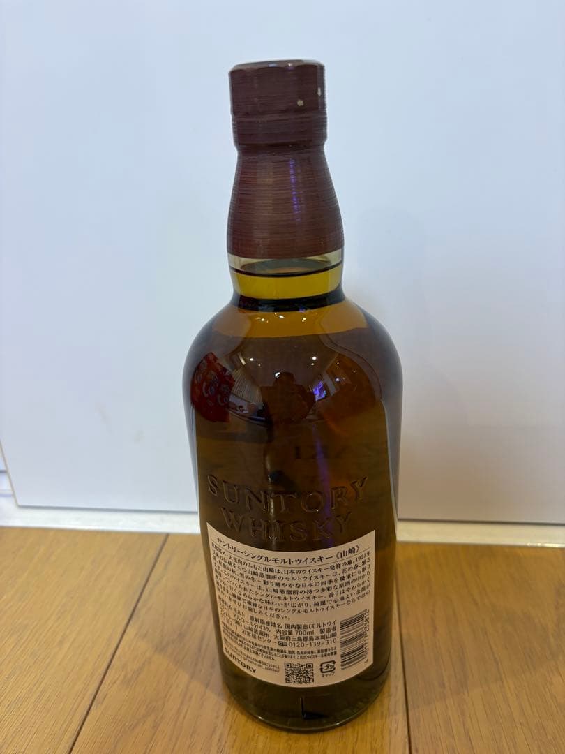 SUNTORY サントリーシングルモルトウィスキー　山崎　700ml