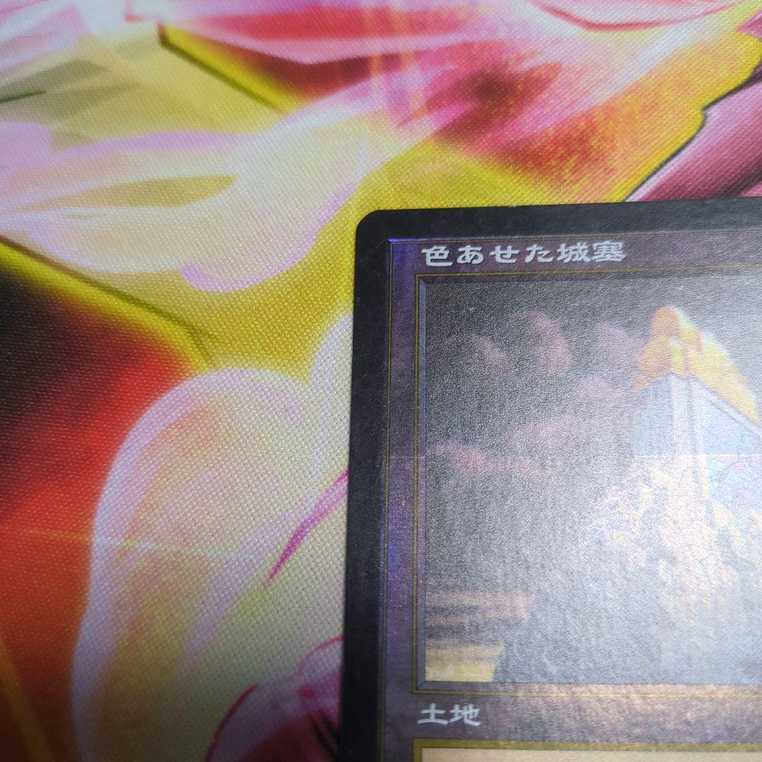 色あせた城塞　foil　MTG