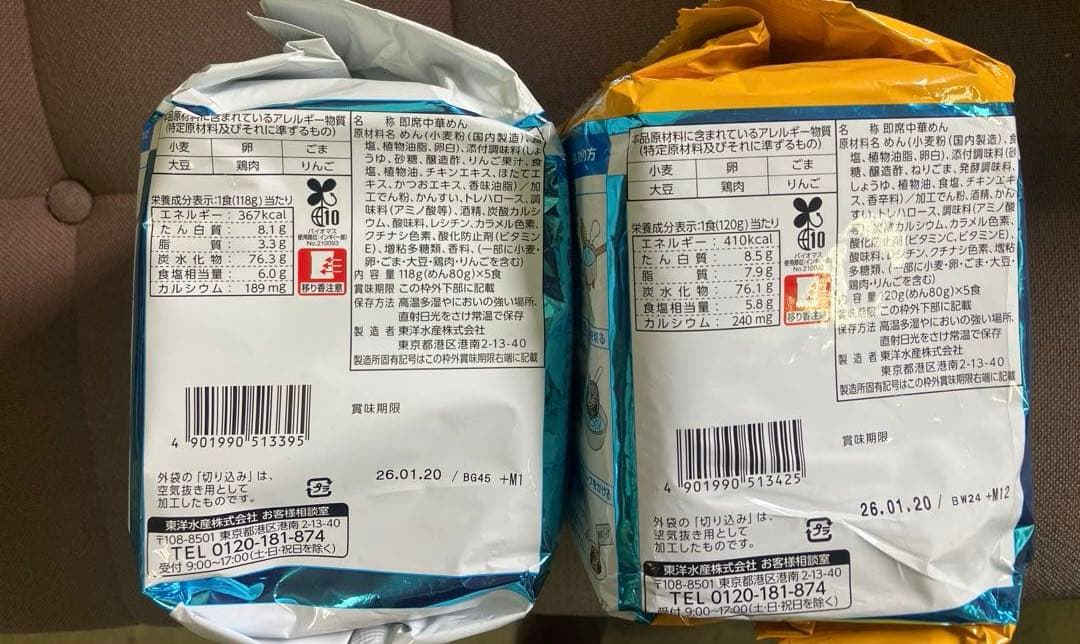 ラーメン袋麺、カレーめし、ワッフル、お菓子などの販売です。