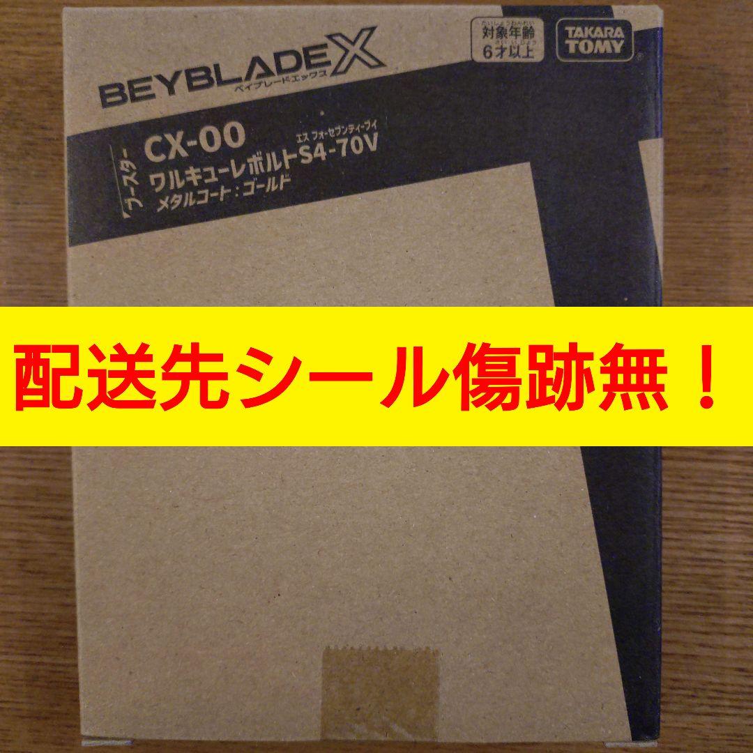 新品未開封 ワルキューレボルト シール剥がし跡無しの外箱美品