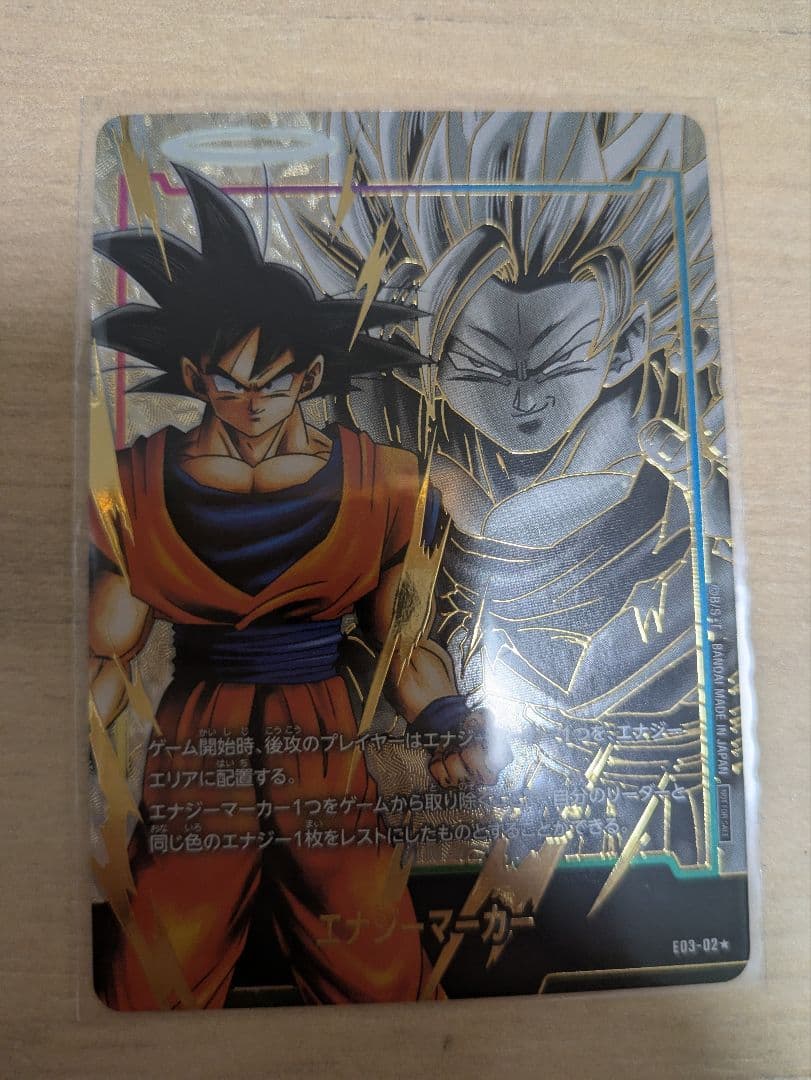 ドラゴンボール フュージョンワールド エナジーマーカー　パラレル　引退品