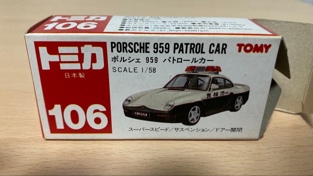 トミカ106 ポルシェ959 パトロールカー 日本製