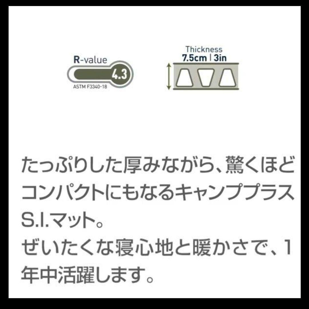 シートゥーサミット キャンププラスS.I.　 レクタンギュラーレギュラーワイド