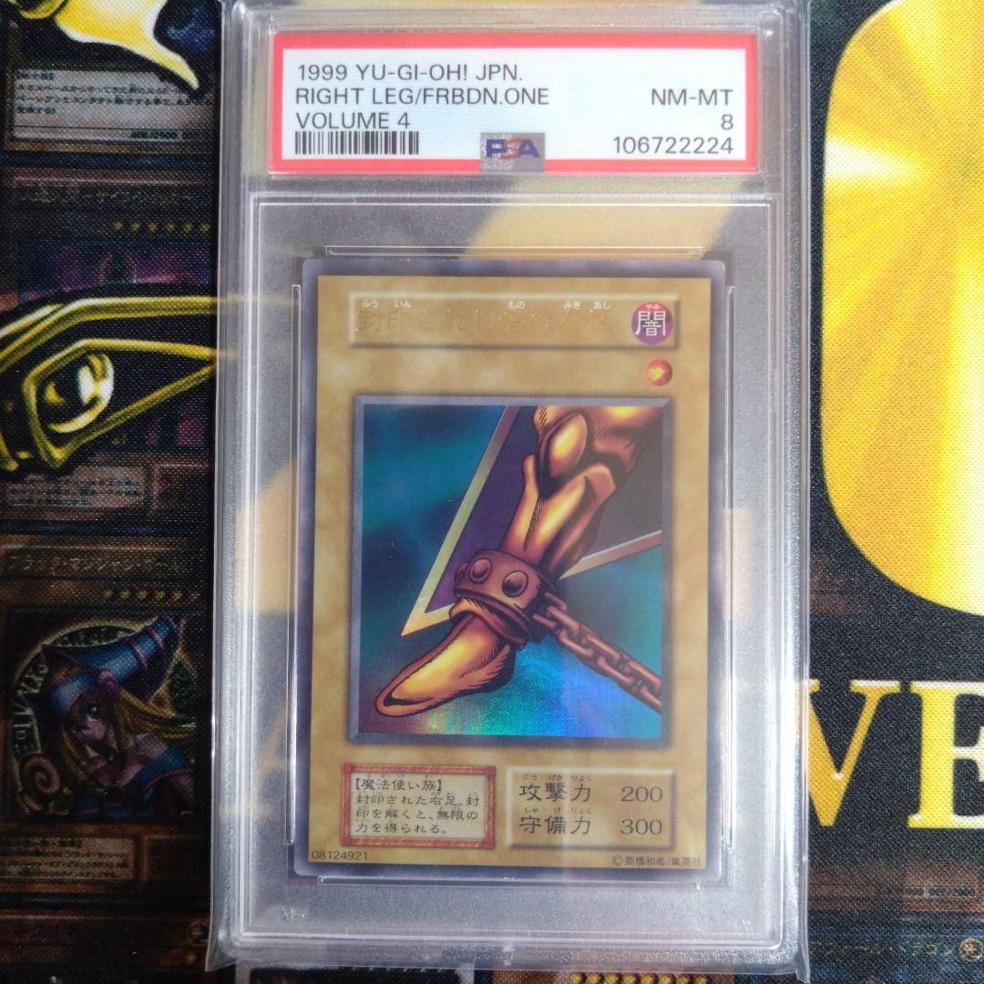 週末限定セール！　遊戯王　エクゾディア　初期　連番　PSA9　PSA8　PSA7