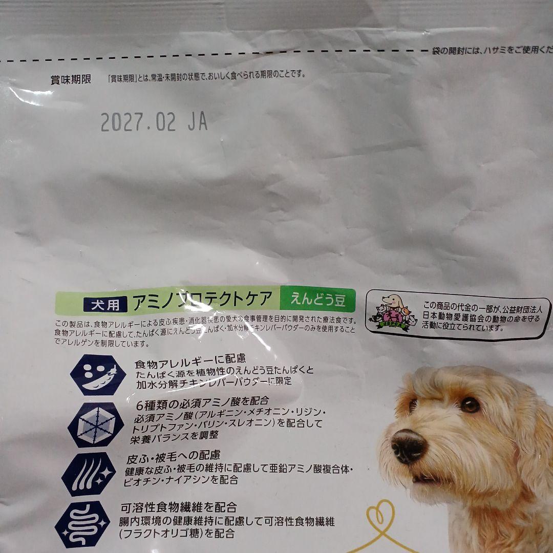 アミノプロテクトケア　えんどう豆 ３キロ　犬用　賞味期限2007年2月