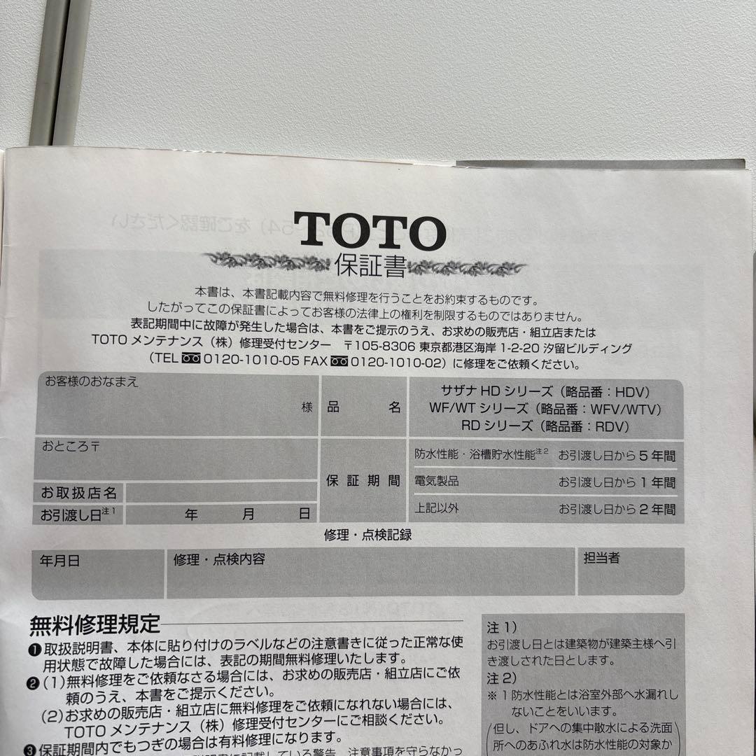 安心の たのメル便でお届け　TOTOユニットバスサザナの断熱風呂ふた