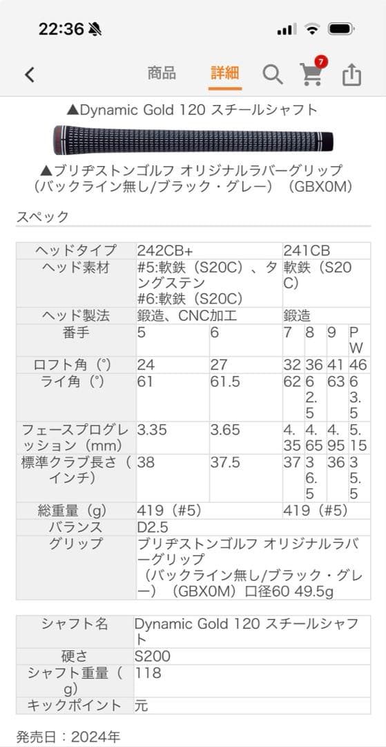 【美品】241CB, 242CB+コンボ アイアンセット