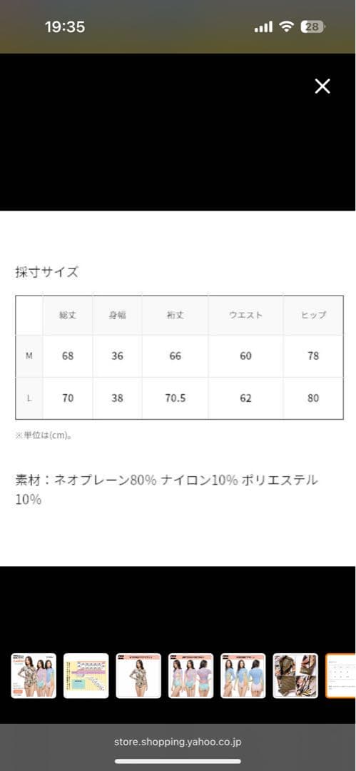 ビラボン ロンスプ