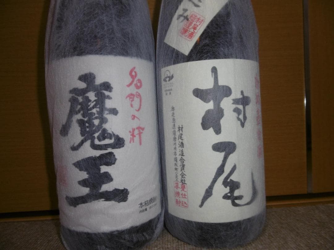 魔王 村尾 焼酎セット 1800ml 2本新品