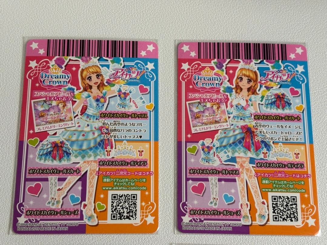 アイカツ! ホワイトスカイヴェールコーデ プレミアム 大空あかり アイカツカード