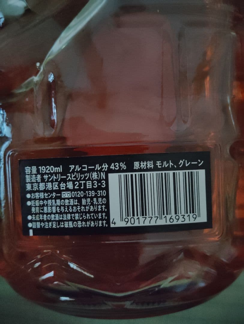 サントリーウイスキー 43°　角瓶　黒　1920ml