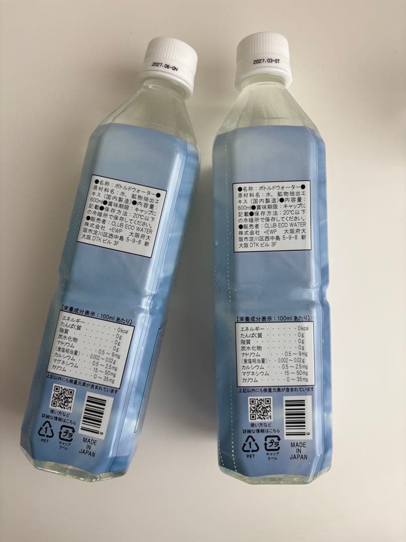 ［新品未開封］エコウォーター　ライフエッセンス　600ml 2本セット