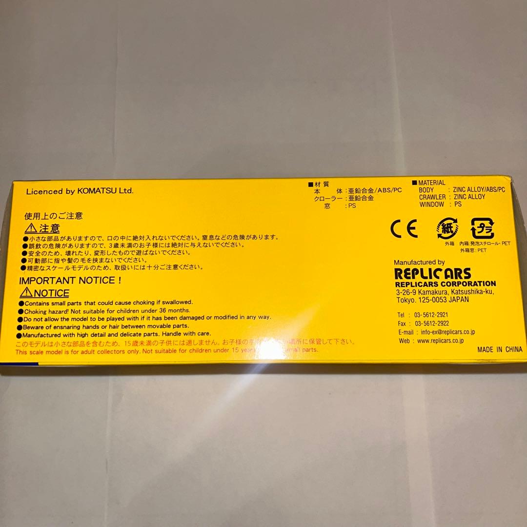 【値下げ中！非売品】コマツ建機 PC200-11 　重機　フィギュア