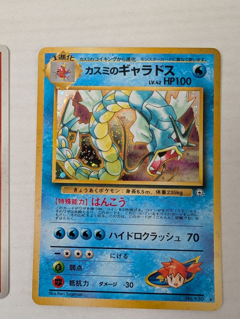 【旧裏メイン】ポケモンカード 29枚セット フシギバナ　ピカチュウ ミュウツー等