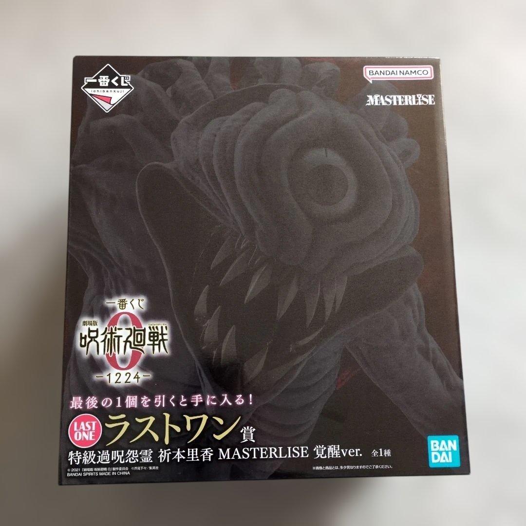 一番くじ 呪術廻戦0 A賞 乙骨憂太 ラストワン賞 折本里香 F賞 G賞付き