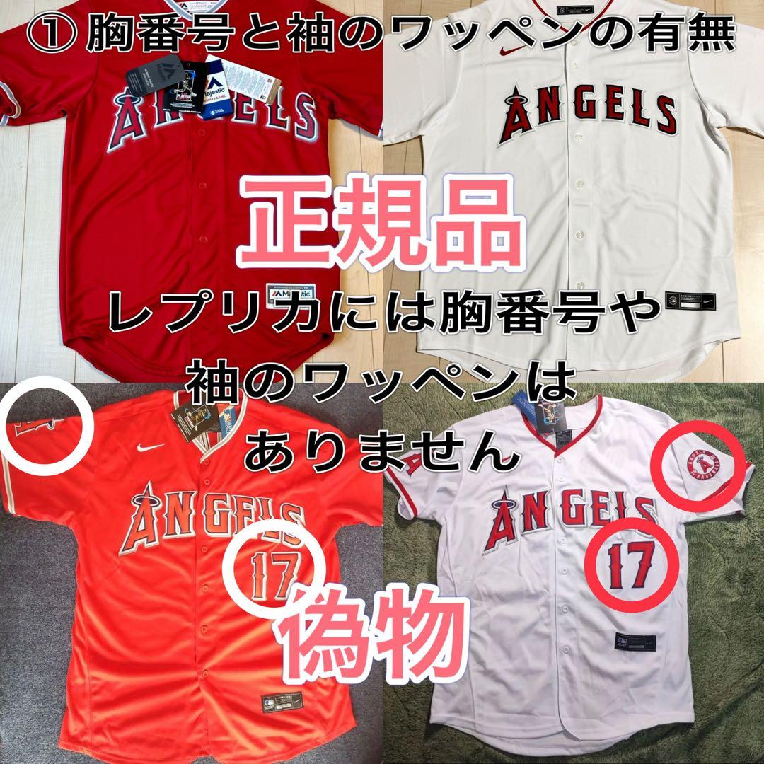 【正規品】大谷翔平選手　ロサンゼルスエンゼルス　レプリカユニフォーム