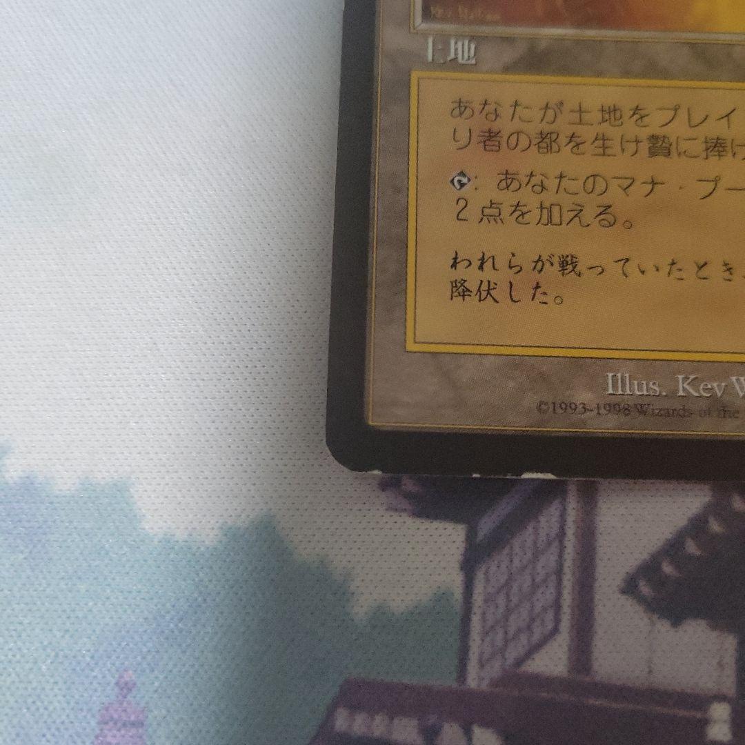 MTG 裏切り者の都 ２枚セット