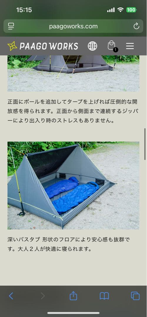 パーゴワークス　NINJA NEST &NINJA TARP セット