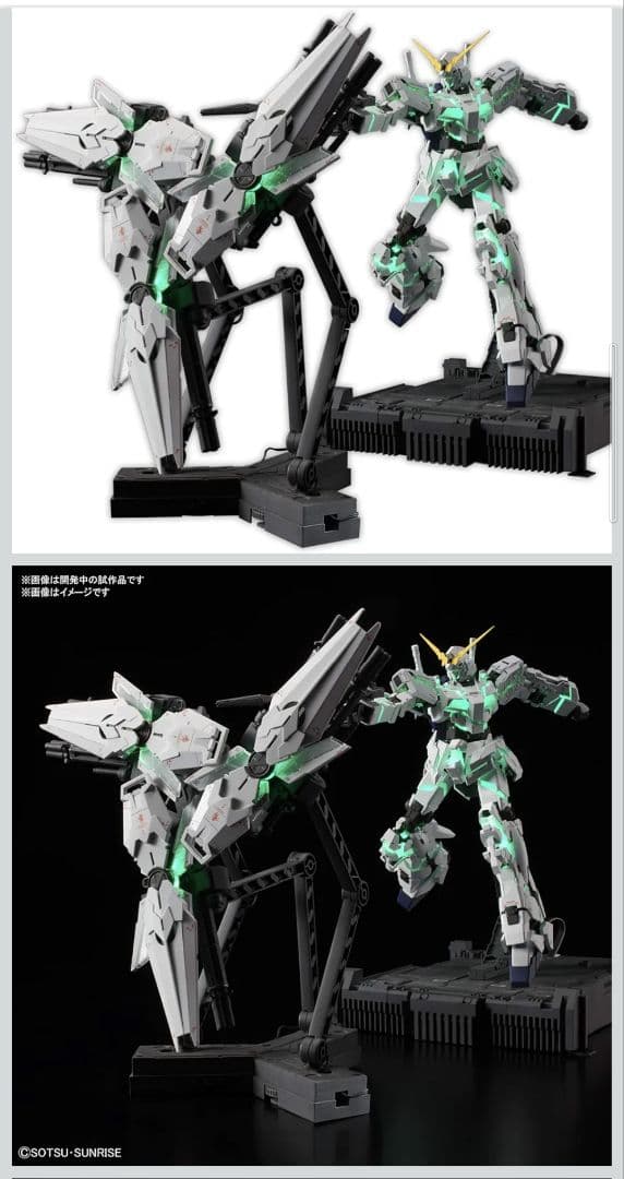 MGEX 機動戦士ガンダムUC ユニコーンガンダム Ver.Ka