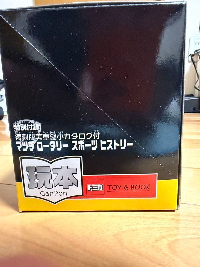 トミカ マツダ ロータリー スポーツヒストリー