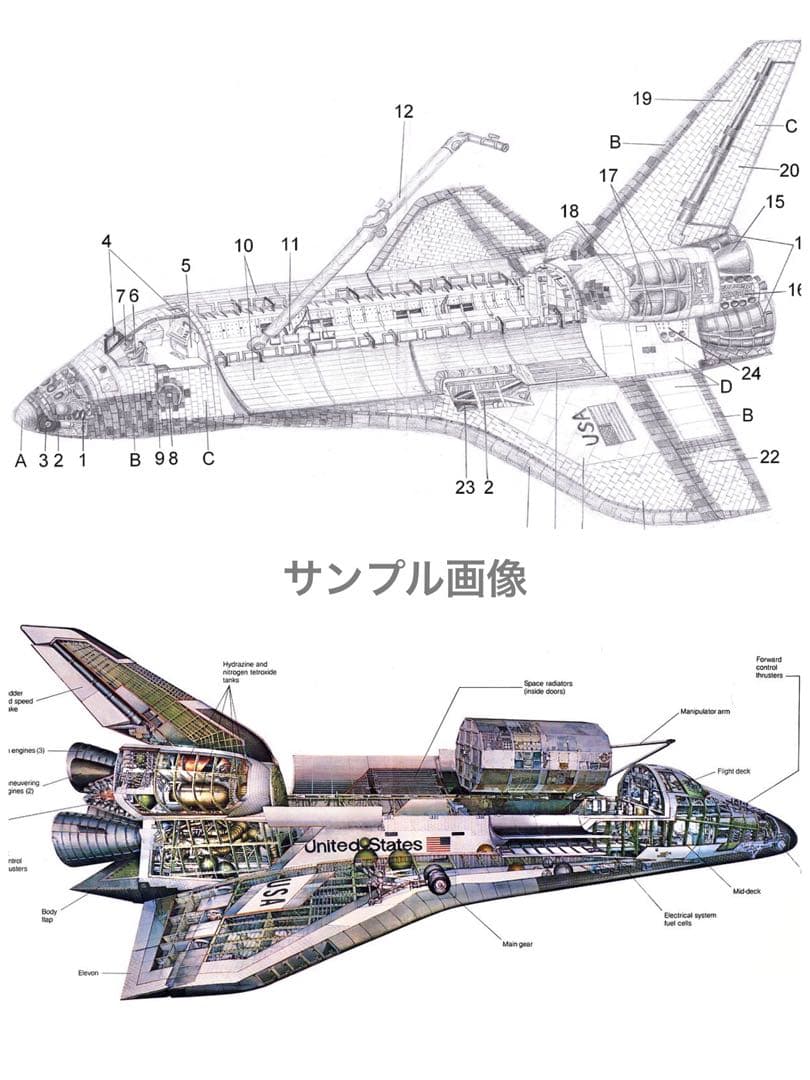 1/72￼ 特大￼スペースシャトル 4D VISION カット￼モデル￼完成品￼