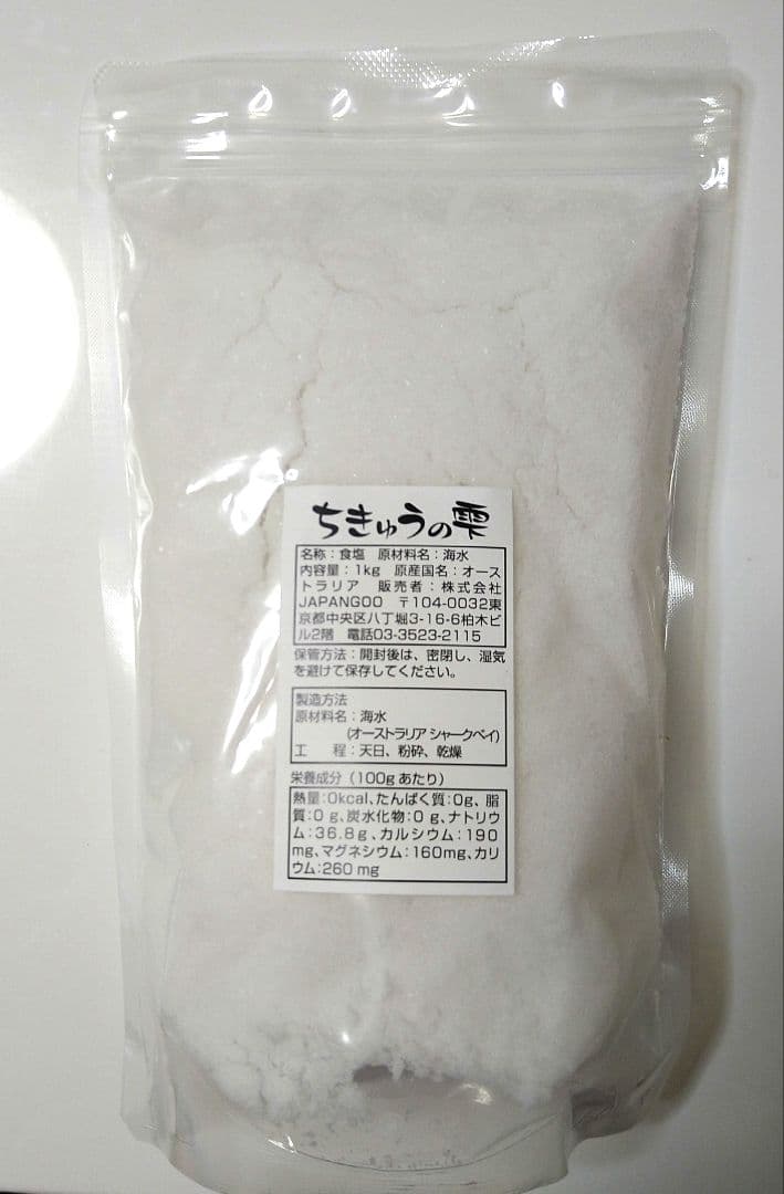 ちきゅうの雫 天日塩 粗塩 1kg×2袋