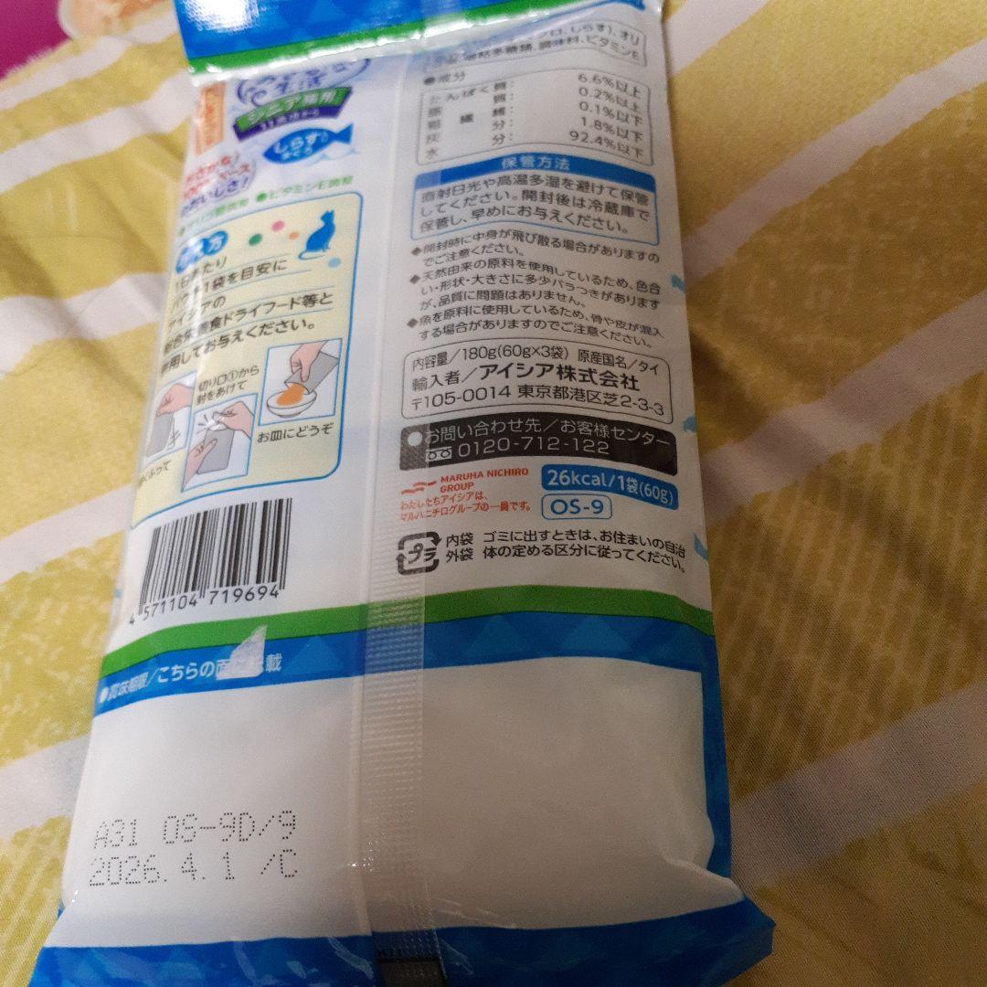 カルカン24袋、チュール40本 、銀のスプーン×２、375g缶詰9缶他