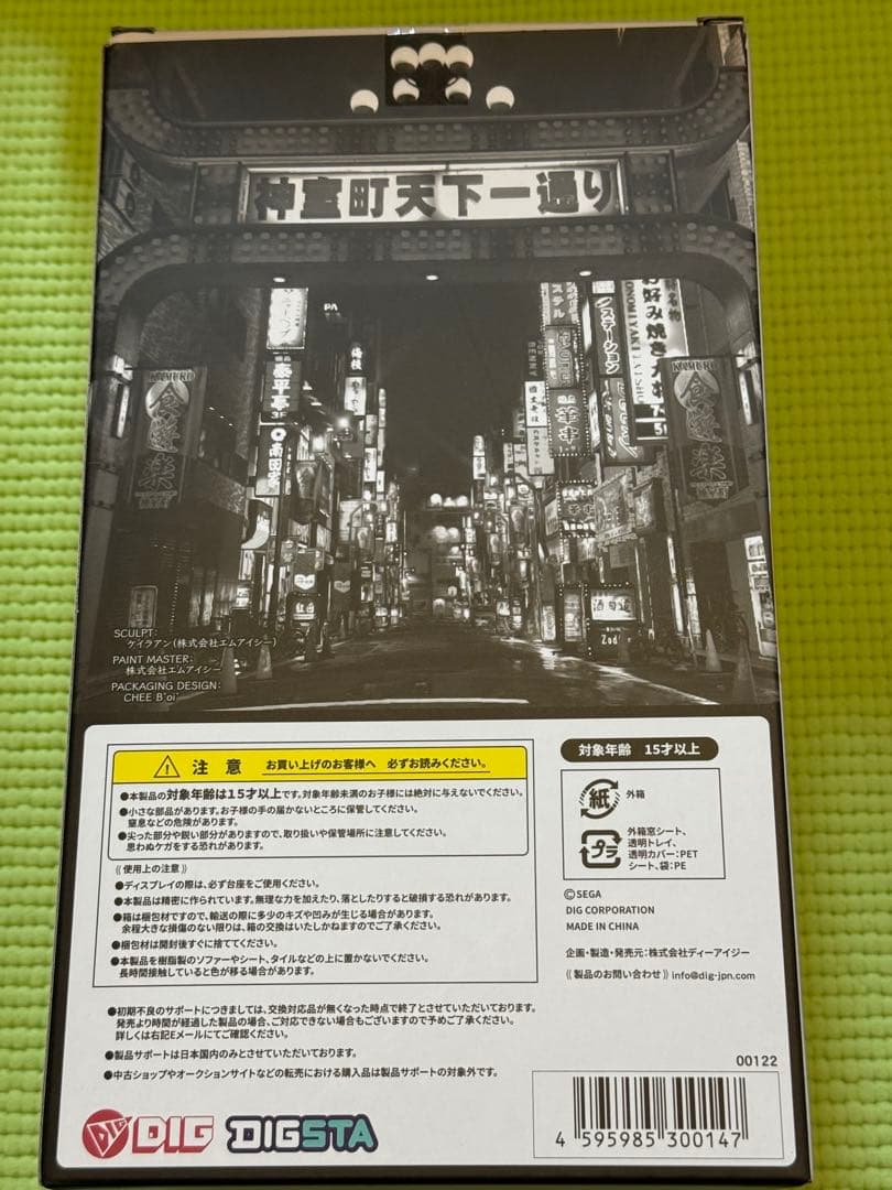 【開封済正規品】 DIGSTA 桐生一馬　フィギュア 龍が如く　激闘