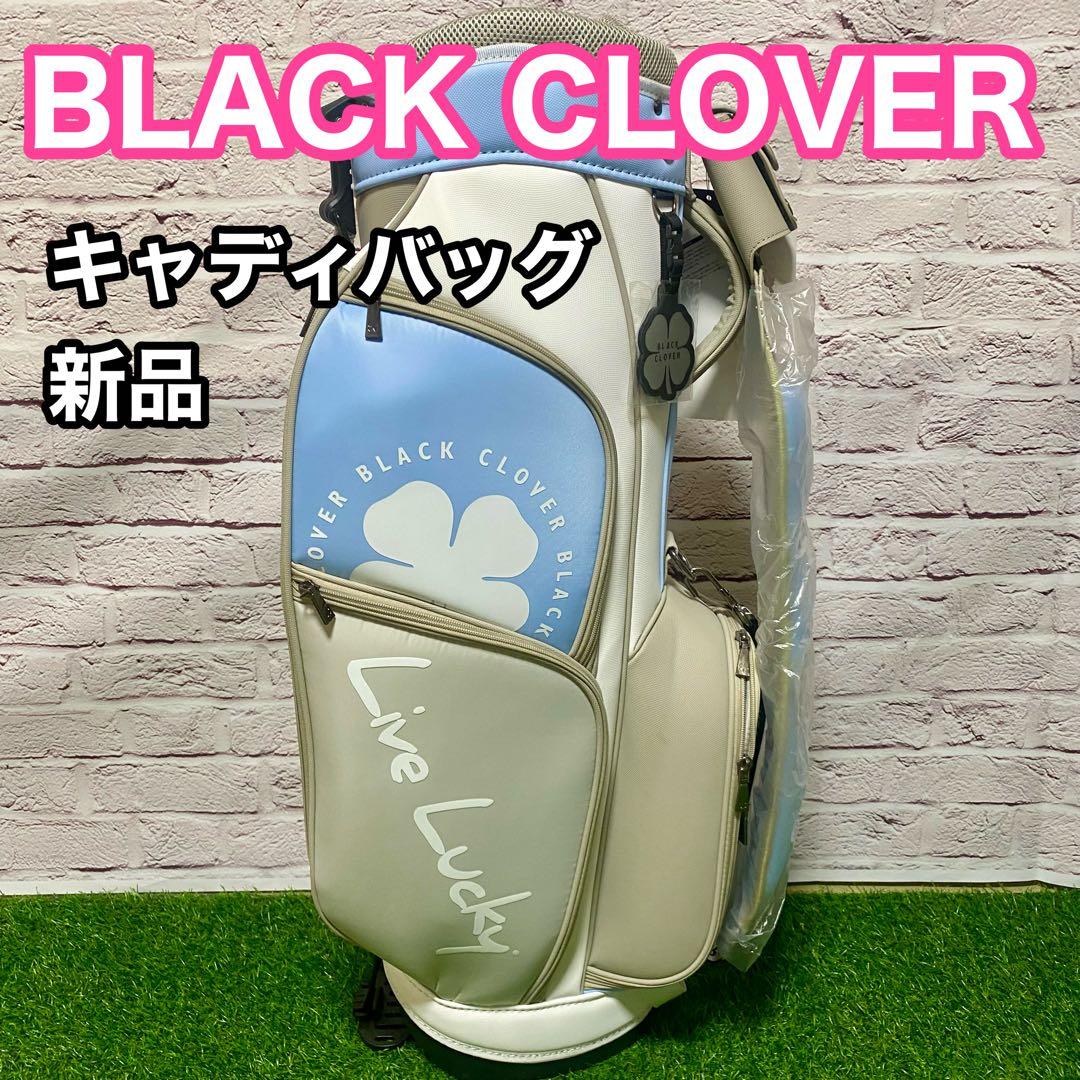 BLACK CLOVER ブラッククローバー キャディバック 水色 新品